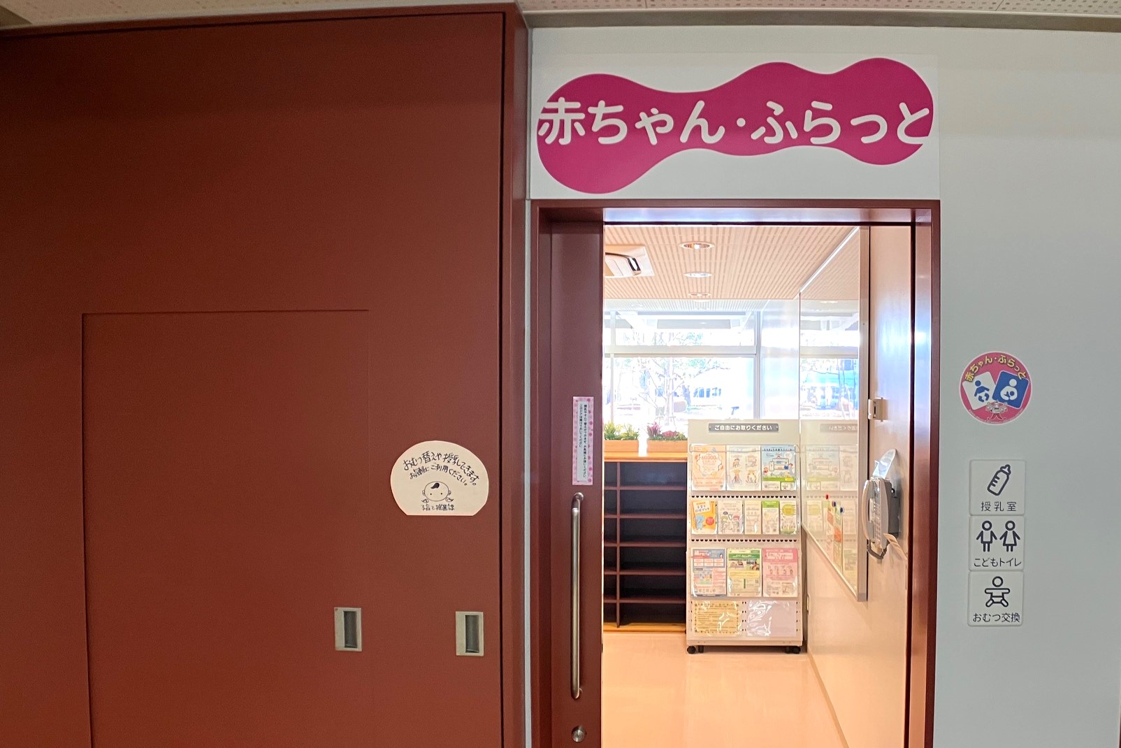 MAO RINK TACHIKAWA TACHIHI様 – 株式会社コイヌマ : オフィスデザイン・家具販売・内装工事・OA機器・コインパーキング ～ 東京 立川 埼玉 所沢